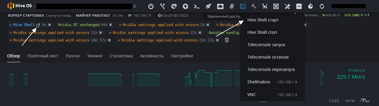 Hive OS. Установка, настройка, майнинг, команды, обновление. Полный ...