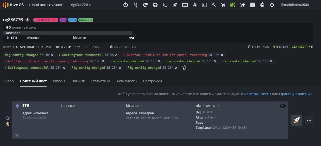 Hive OS. Установка, настройка, майнинг, команды, обновление. Полный ...