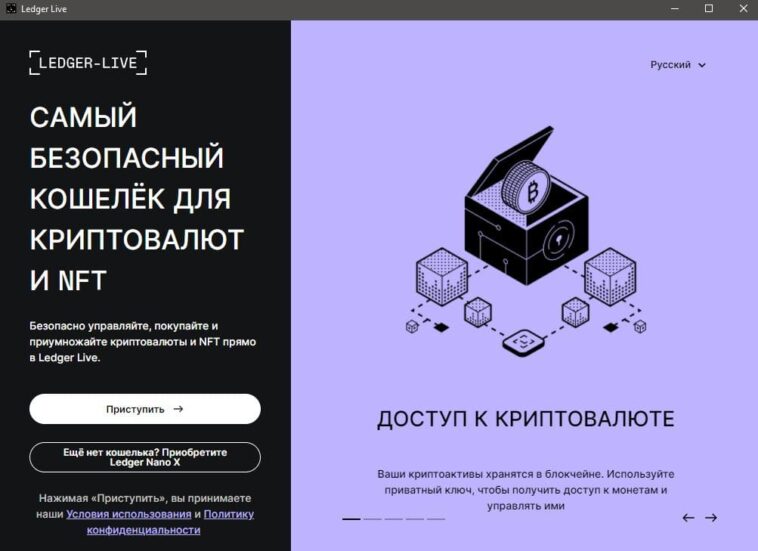 Обзор Ledger Live: как использовать Ledger - InsidePC