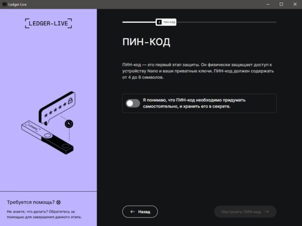 Обзор Ledger Live: как использовать Ledger - InsidePC