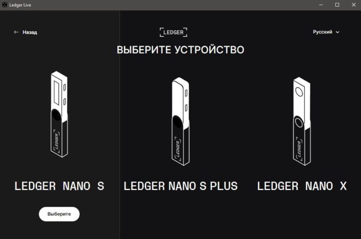 Обзор Ledger Live: как использовать Ledger - InsidePC