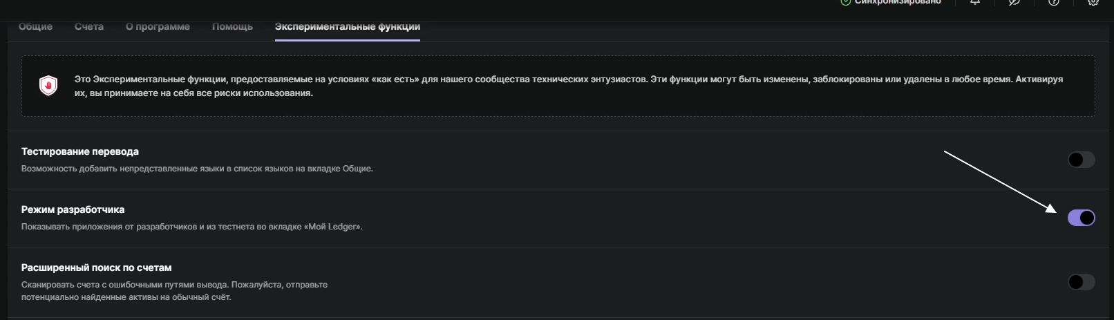 Как хранить Aptos (APT) в Ledger - InsidePC