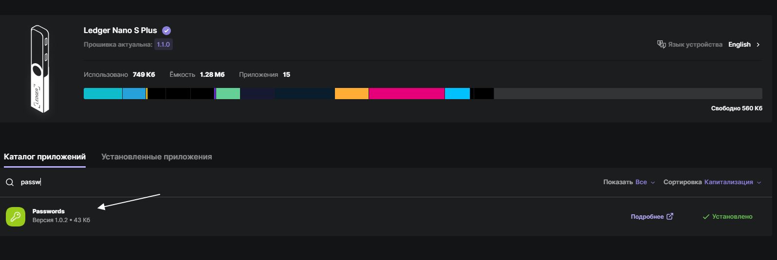 Ledger как менеджер паролей. Как хранить пароли в Ledger? - InsidePC