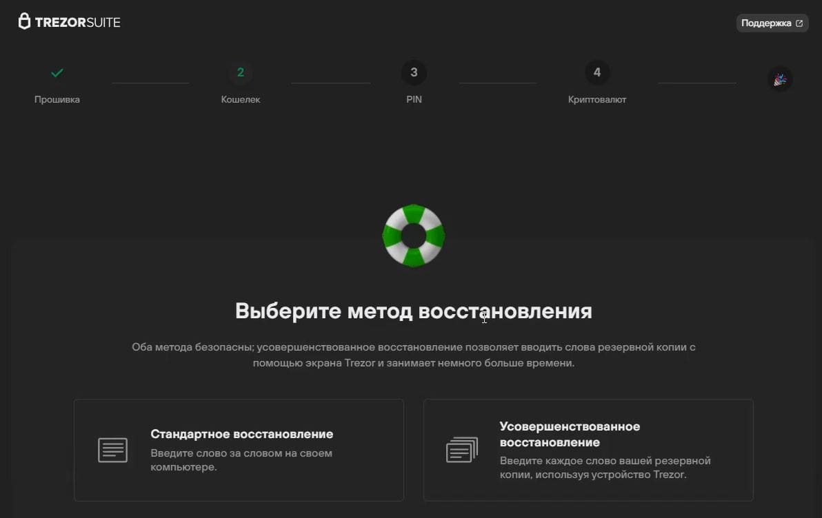 Обзор Trezor Suite: Как работать с криптовалютой на кошельке Trezor ...