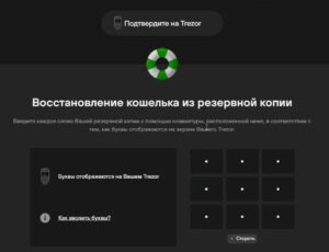 Trezor Model One: полный обзор кошелька - InsidePC
